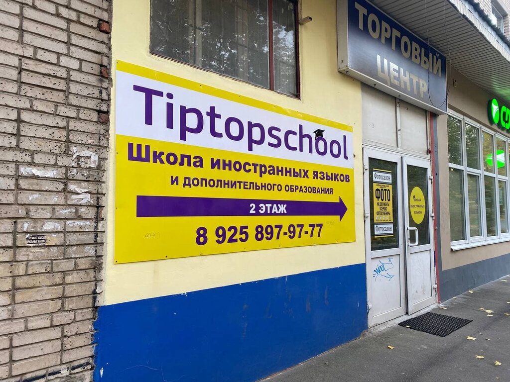 Kurs Progress, Moskova ve Moskovskaya oblastı, foto