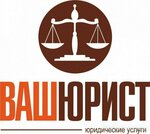 Ваш Юрист (Pugachyovskaya ulitsa No:334), hukuk büroları  Balaşov'dan