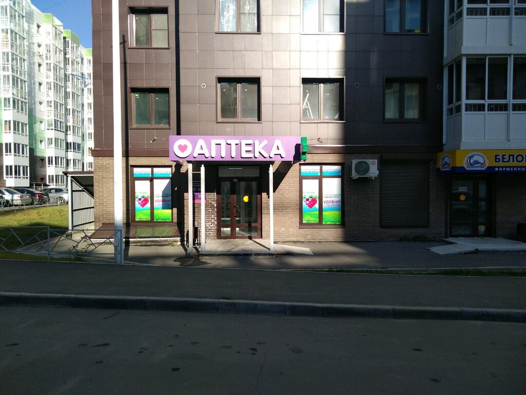 Eczaneler Аптека от склада, Irkutsk, foto