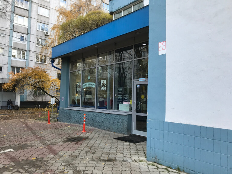 Teslimat noktası Labirint, punkt samovyvoza, Koroliov, foto
