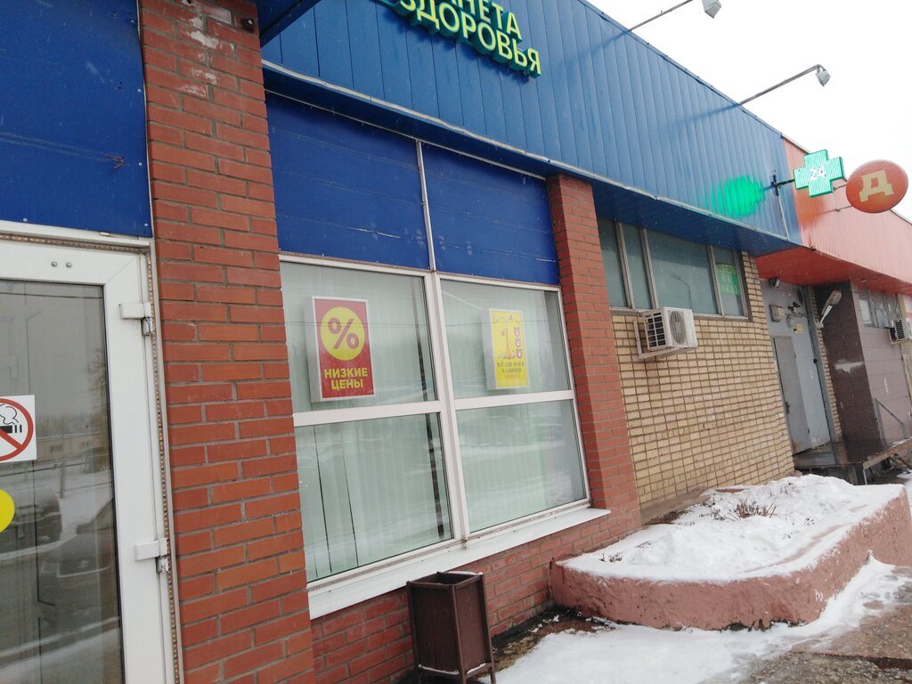 Çocuk mağazaları Детский магазин, Kolomna, foto