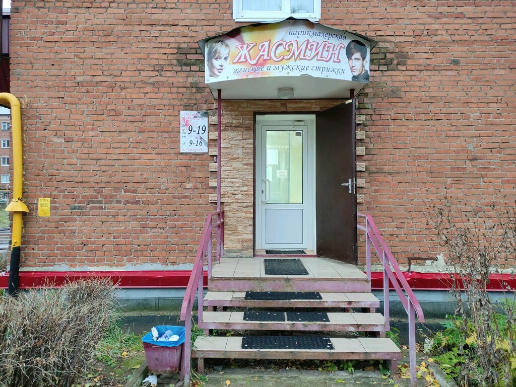 Güzellik salonu Жасмин, Sarapul, foto