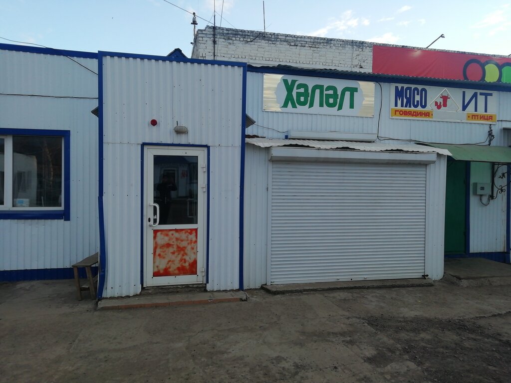 Kasap, şarküteri Халал, Nurlat, foto