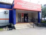 Stomatologicheskaya poliklinika (Dyachenko Street No:3, 2nd Microdistrict), diş sağlığı poliklinikleri  Blagoveshchensk'ten