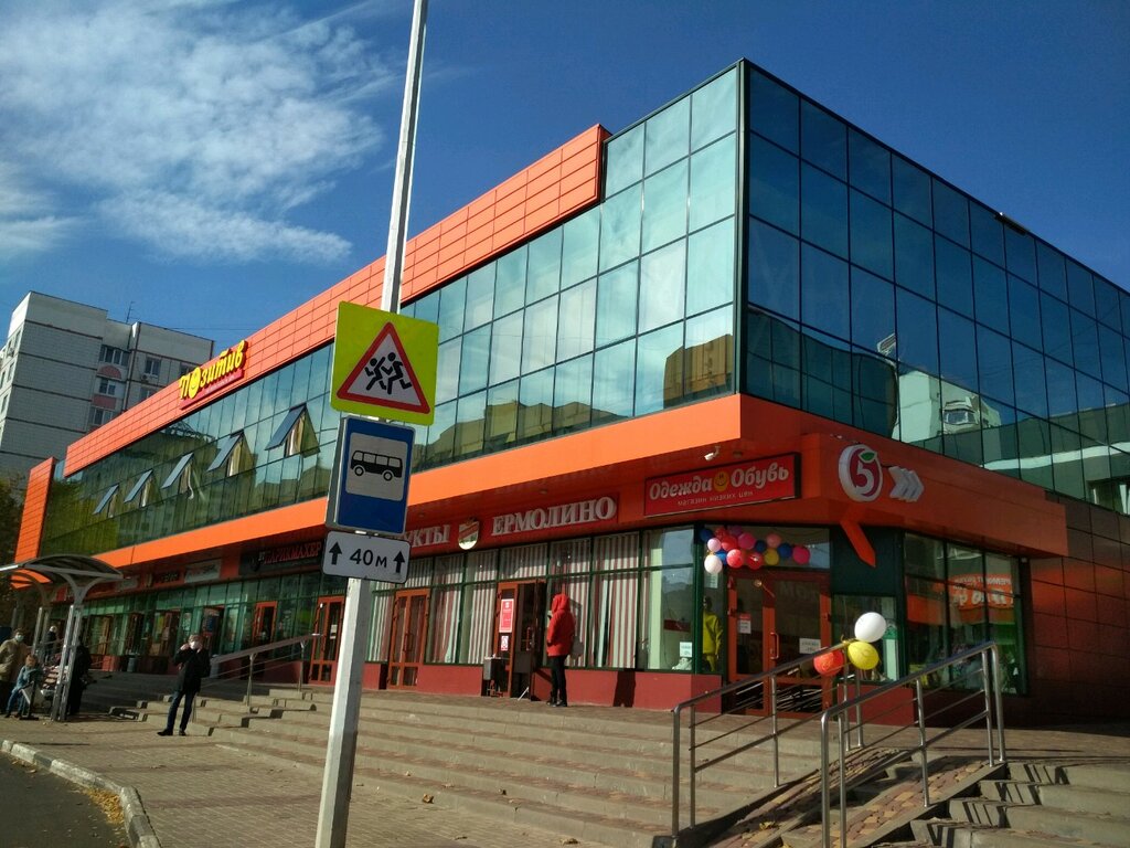 Çocuk mağazaları Позитив, Belgorod, foto