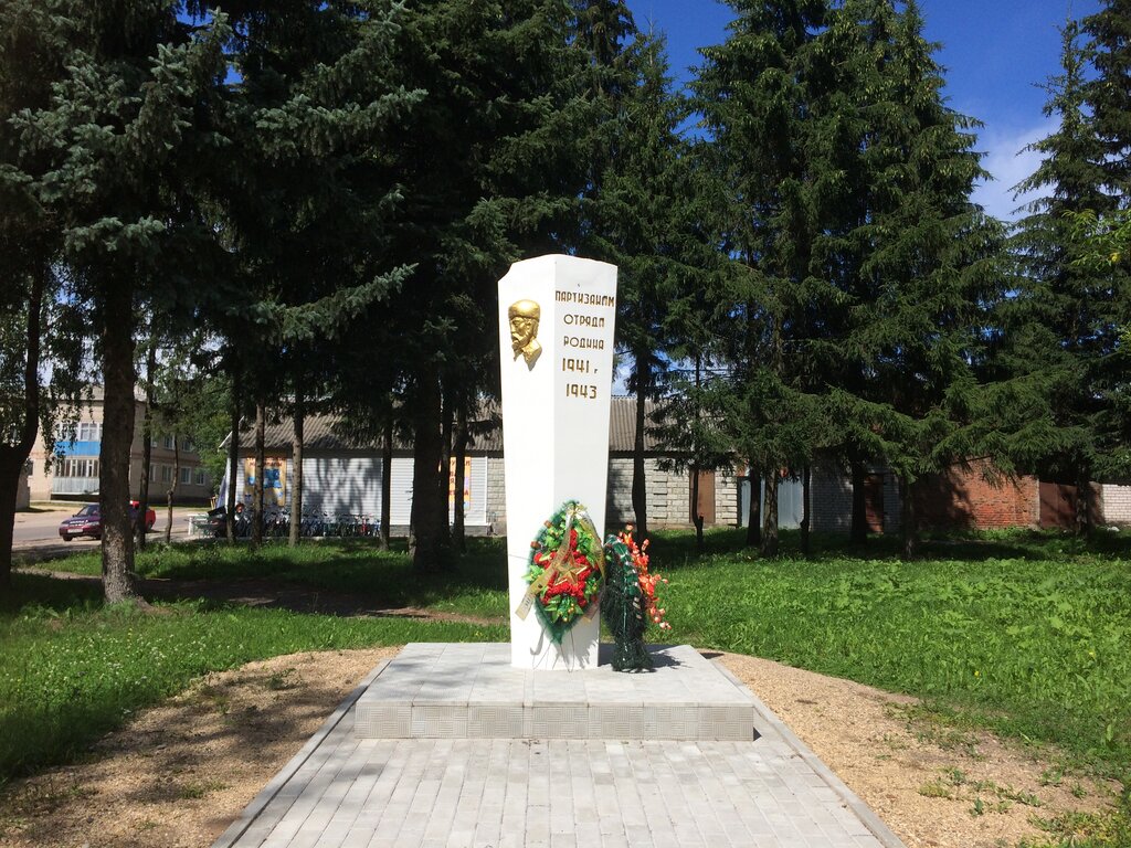 Anıt, heykel Памятник партизанам отряда Родина, Syçovka, foto