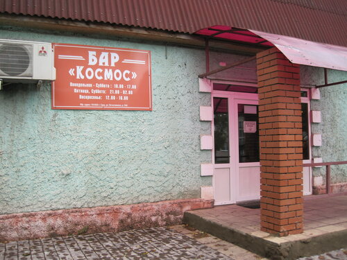 Bar Бар, Gdov, foto