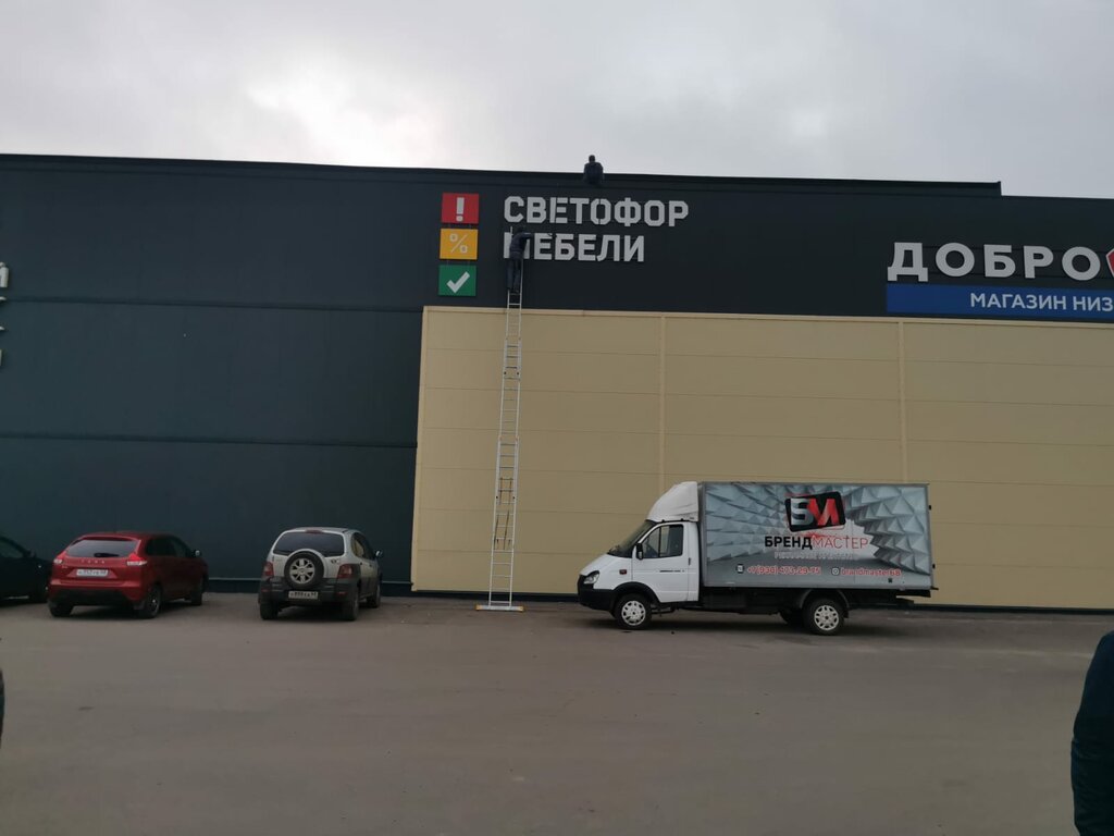 Mobilya mağazaları Svetofor mebeli, Tambovskaya oblastı, foto
