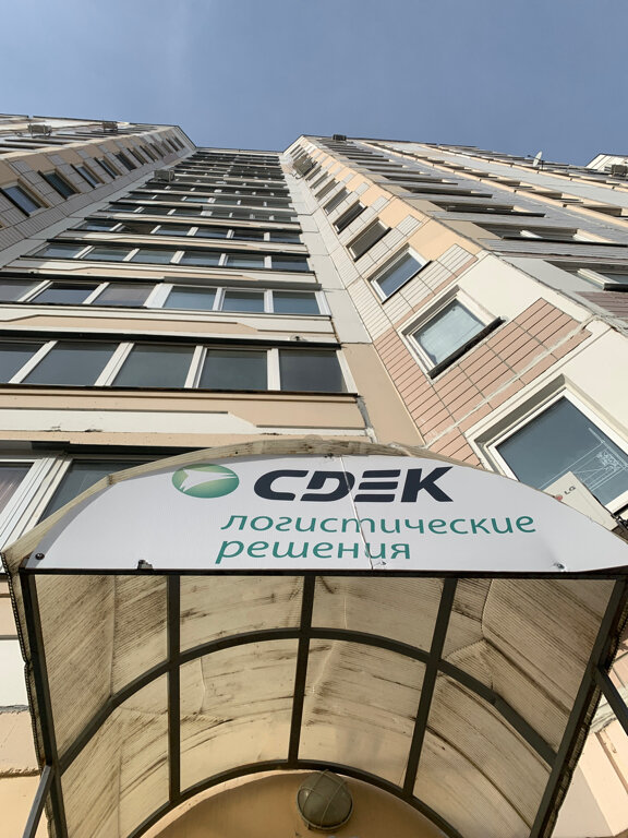 Nakliye firmaları CDEK, Çehov, foto