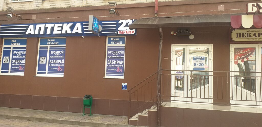 i̇ş merkezi Бизнес центр Московский, Kropotkin, foto