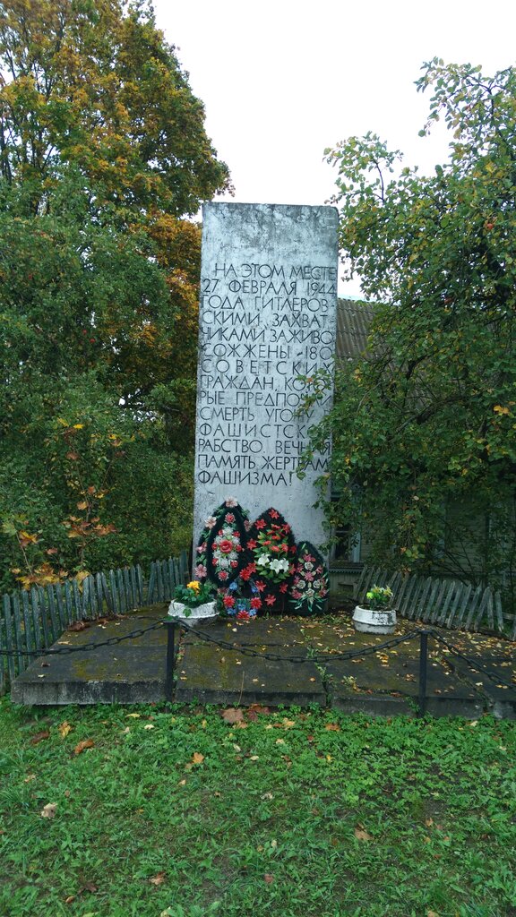 Anıt, heykel Захоронение 180 мирных жителей, сожженных фашистами, Pskovskaya oblastı, foto