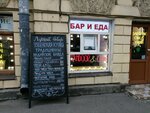 Bar and food (Dekabristov Street No:49), bar  Saint‑Petersburg'dan