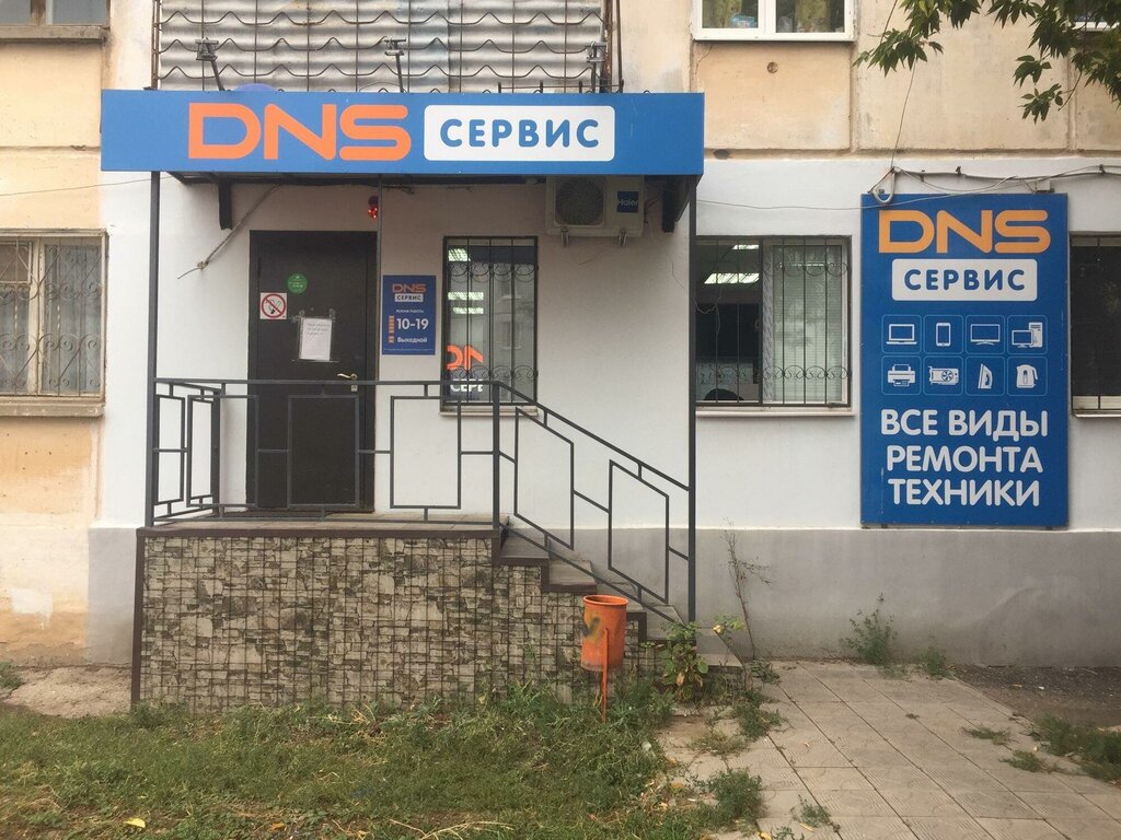 Bilgisayar teknik servisleri DNS Сервисный центр, Otradny, foto