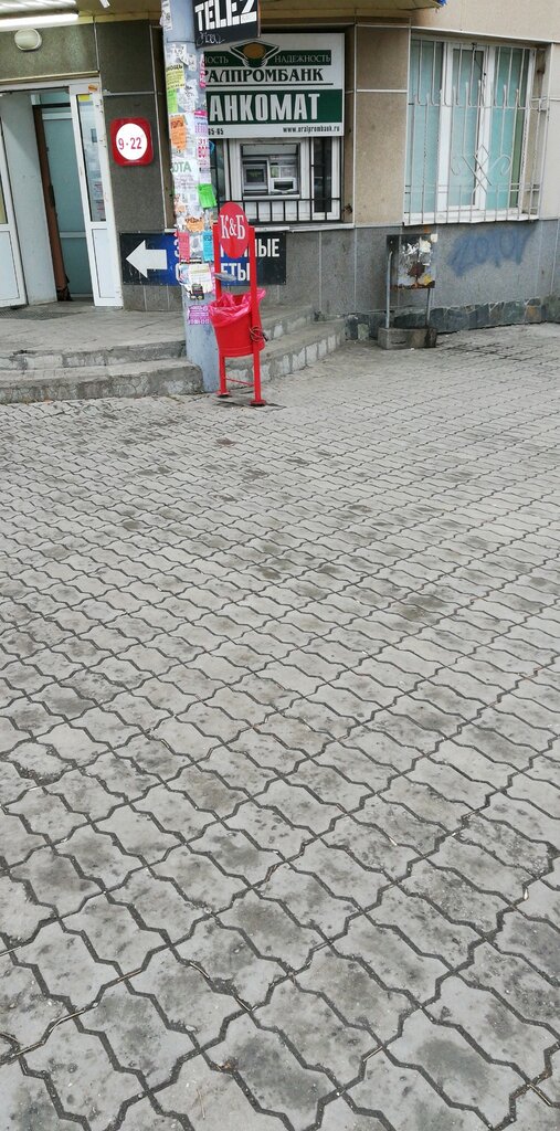 ATM'ler Uralprombank, bankomat, Kopeysk, foto