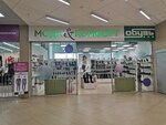 Мода и комфорт (L'va Tolstogo Street No:19/9), giyim mağazası  Habarovsk'tan
