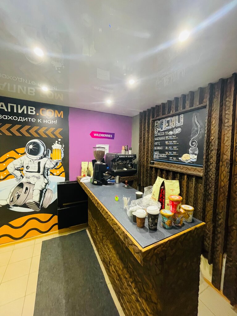 Al götür kahve Coffee to go, Moskova, foto