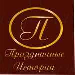 Prazdnichnyye Istorii, event (Karpinskogo Street No:63), etkinlik organizasyonu  Perm'den
