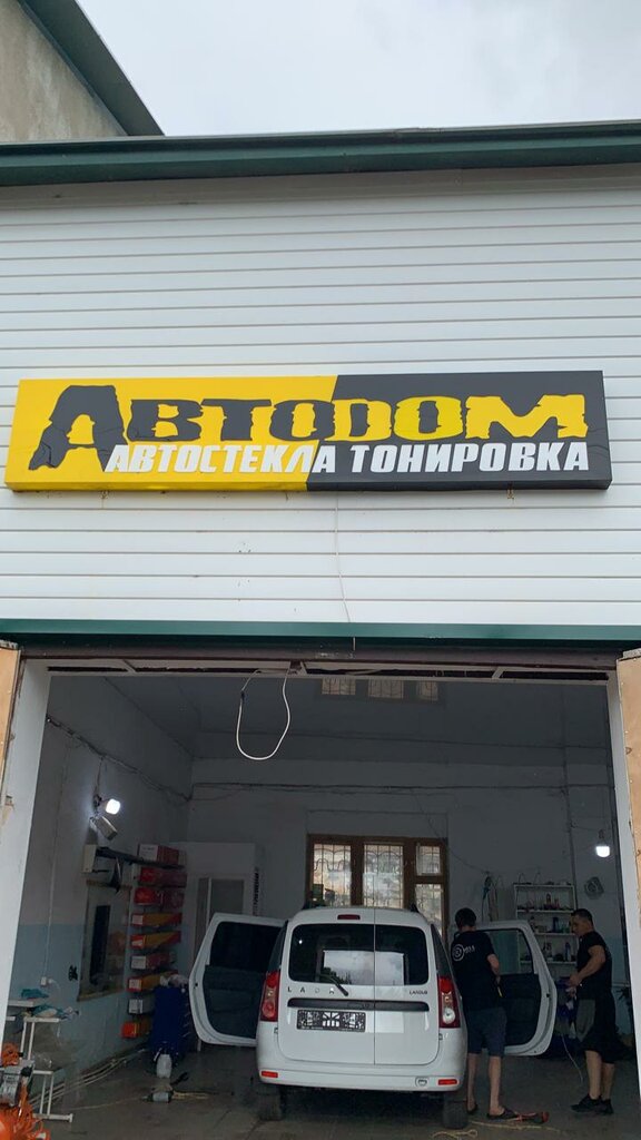 Otomobil camları Центр автостекол, Meleuz, foto
