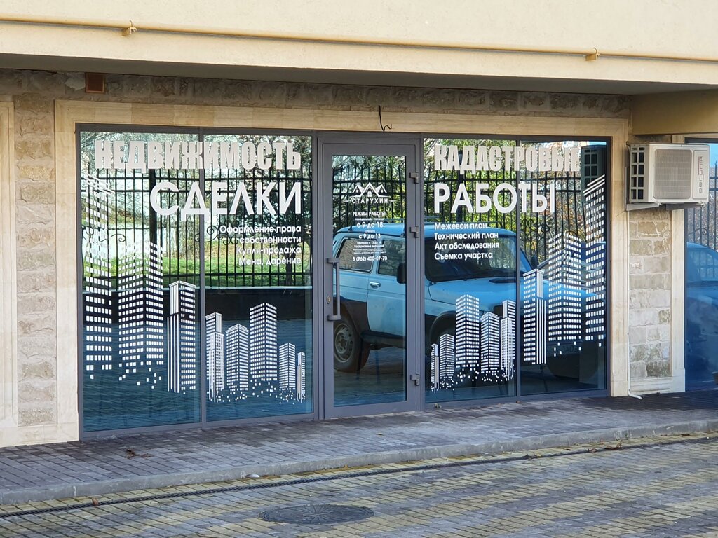 Lisanslı harita kadastro büroları Cadastral works, Lermontov, foto