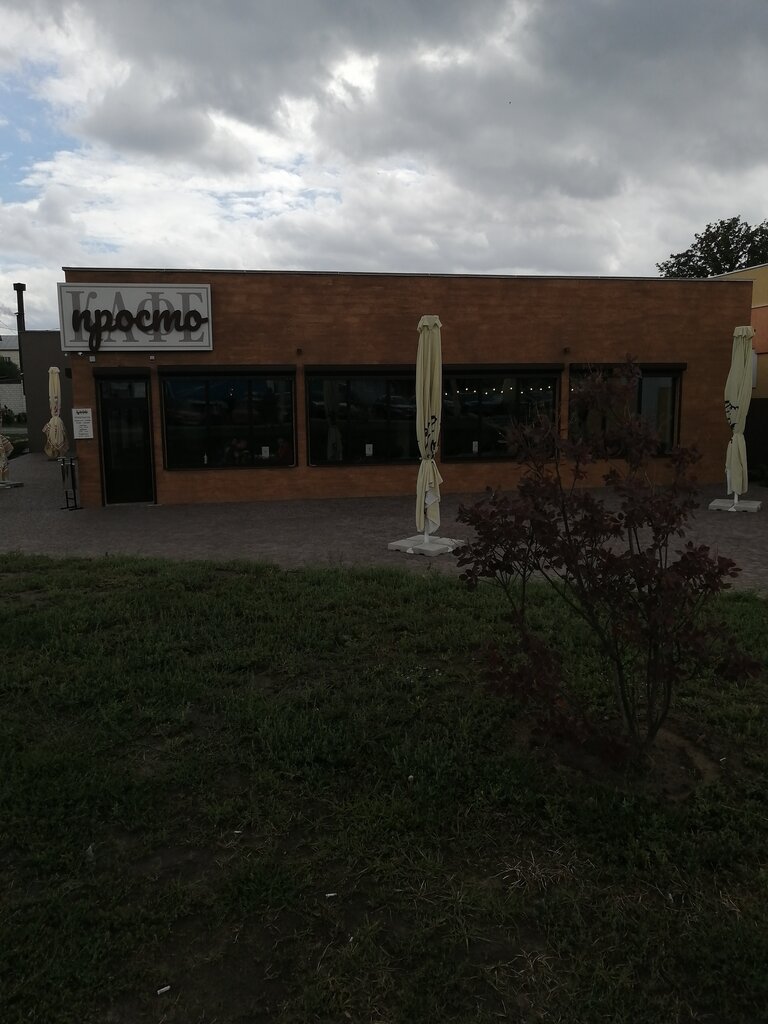 Kafe Просто, Vetka, foto