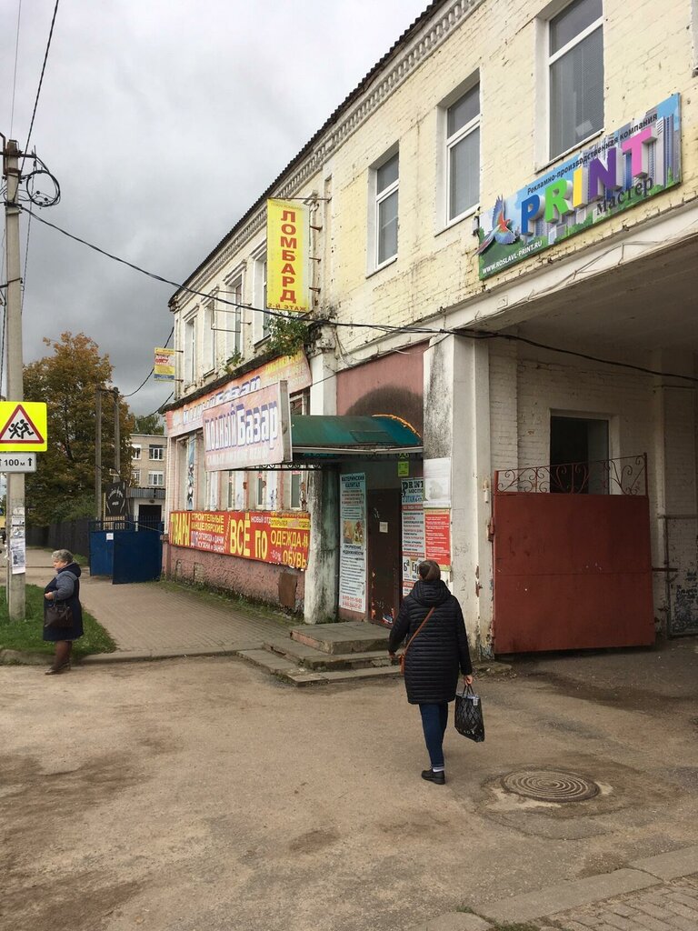 Rehincilik Soyuz lombardov, Roslavl, foto