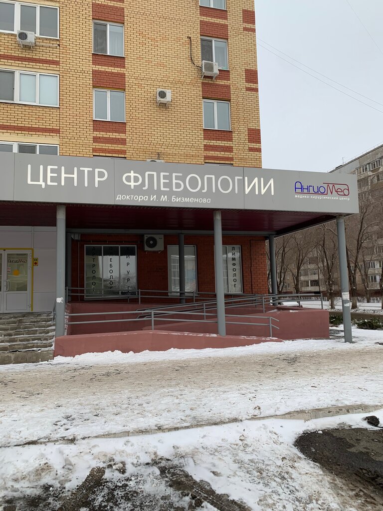 Tıp merkezleri ve klinikler Центр Флебологии, Orenburg, foto