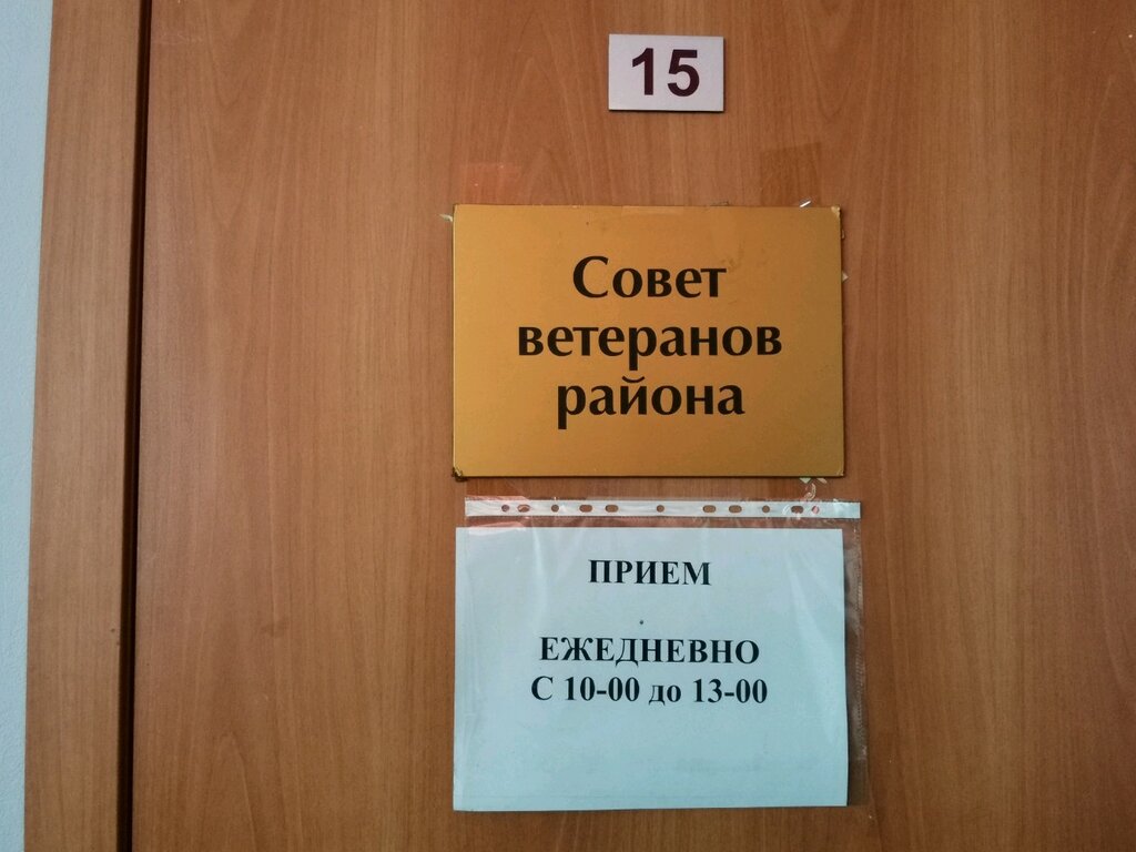 Sivil toplum kuruluşları Sovet veteranov Zayeltsovskogo rayona, Novosibirsk, foto