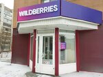 Wildberries (ulitsa Shillera No:46к3), teslimat noktası  Tiumen'den