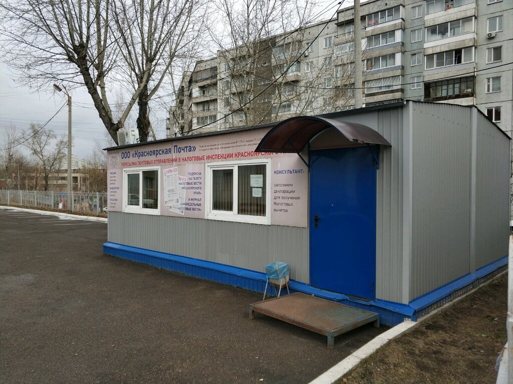 Mali müşavir Красноярская почта, Krasnoyarsk, foto