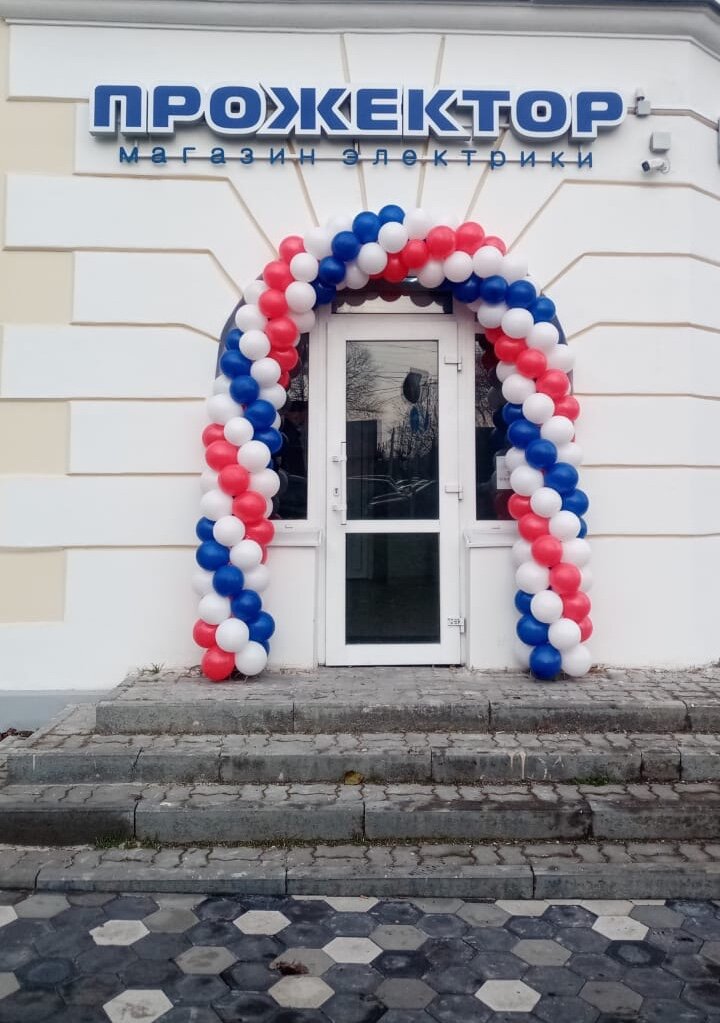 Aydınlatma teknolojileri Прожектор Шолохова, Rostov‑na‑Donu, foto