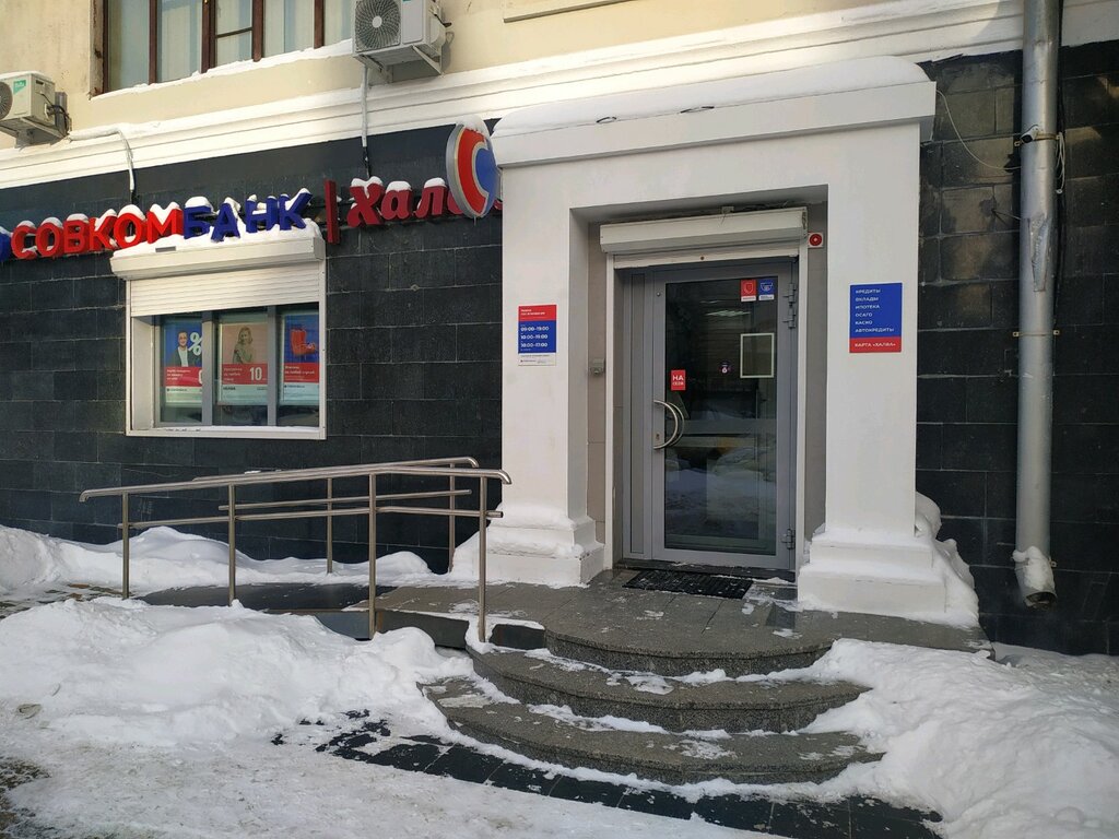 ATM'ler Совкомбанк, банкомат, Habarovsk, foto