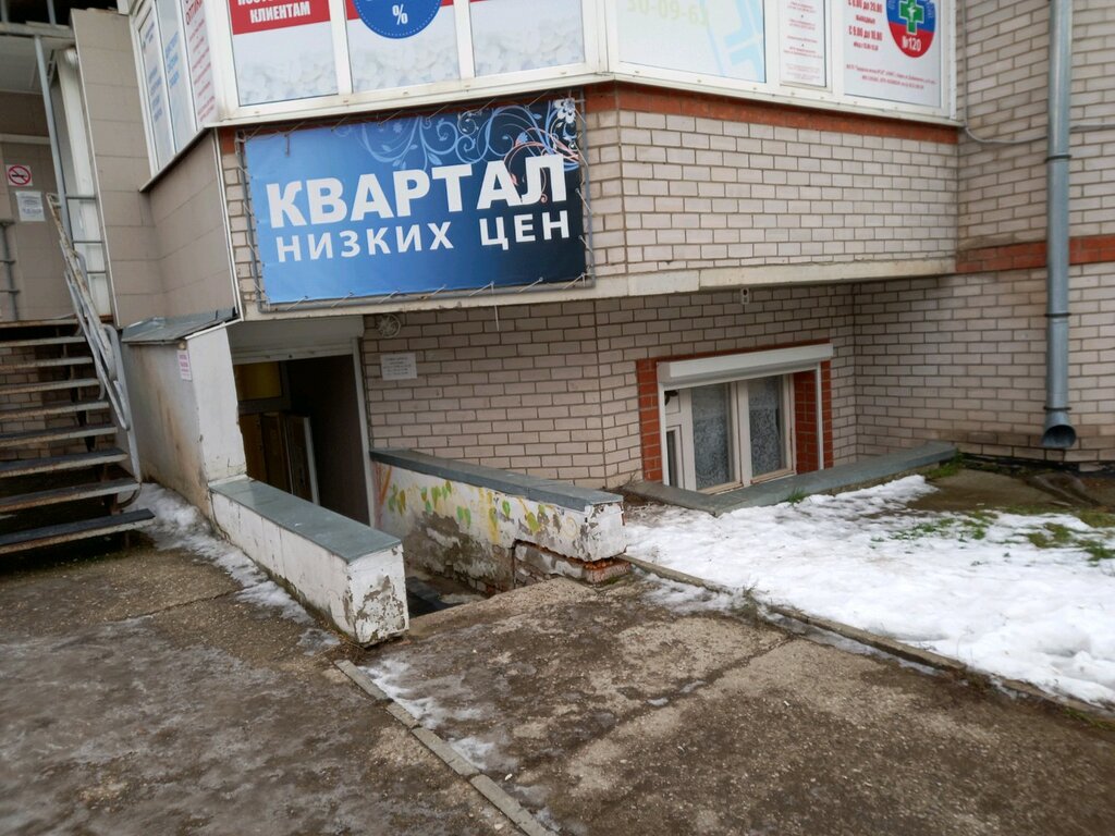 Çocuk oyunları ve oyuncakları Квартал низких цен, Kirov, foto