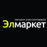 Элмаркет (Udmurtskaya Street No:161А), elektrik ve elektrikli ürün mağazası  Izhevsk'ten