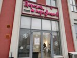 Дорогой, я перезвоню! (Vokzalnaya Street No:26Ас1), manikür-pedikür  Belgorod'dan