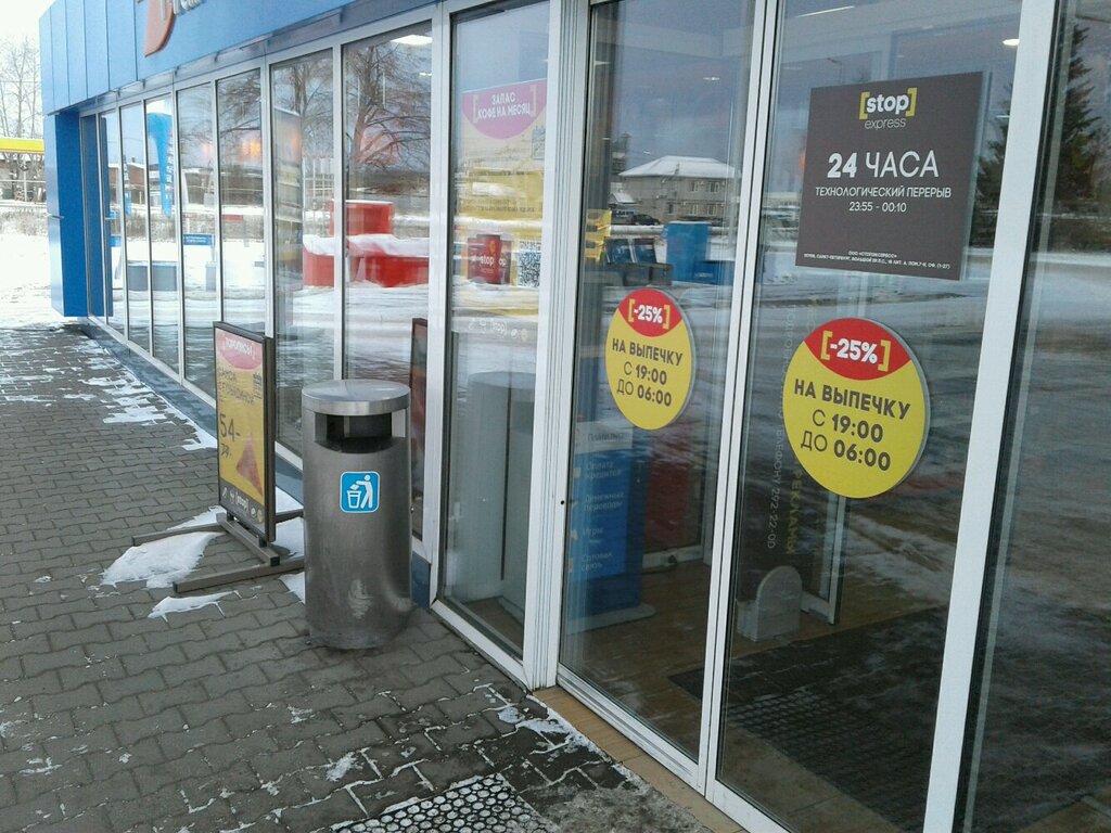 Fast food Stop express, Nijni Tagil, foto