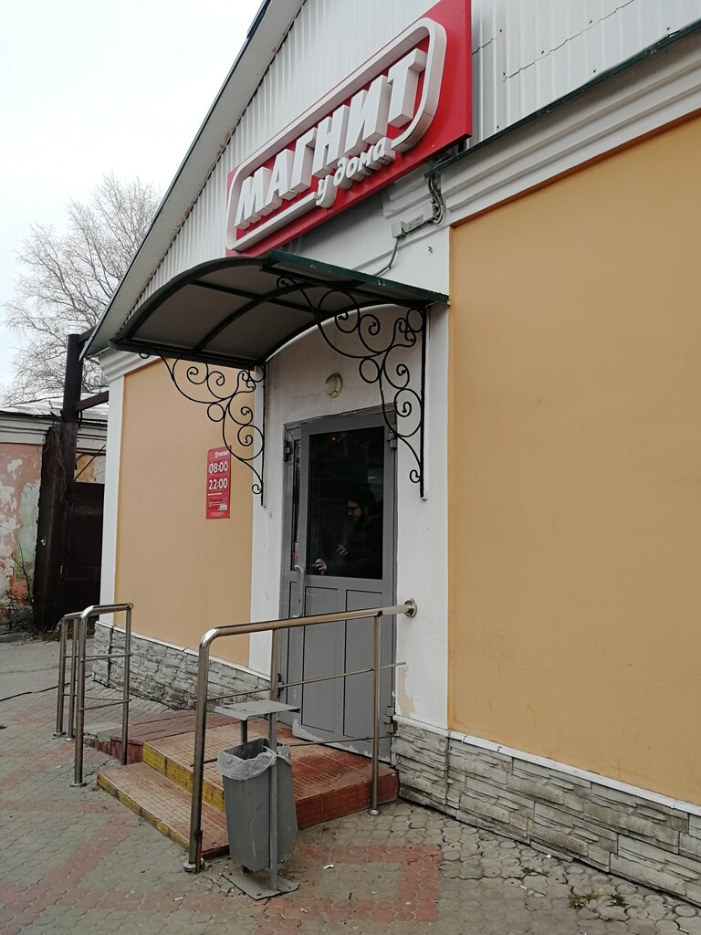 Market Magnit, Yelets, foto