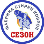 Сезон (Separator Street No:1/3), halı yıkamacılar  Makhachkala'dan
