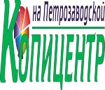 Копицентр (Petrovsko-Zavodskaya ulitsa No:33), baskı hizmetleri  Çita'dan