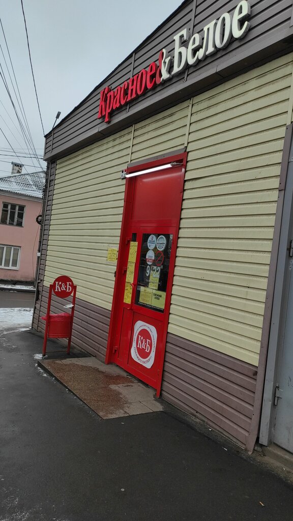 Market Krasnoe&Beloe, Kursk, foto