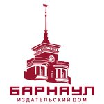 Барнаул (Depovskaya Street No:15), baskı hizmetleri  Barnaul'dan