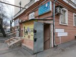 Remontnaya masterskaya (Chelyuskintsev Street No:64), ayakkabı tamiri  Yekaterinburg'dan