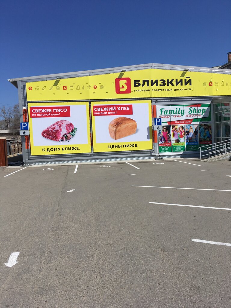 Market Радиус, Primoriye, foto