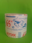 ИП Кесян (Кубанская улица No:18), tuvalet  Simferopol'dan (Akmescit'ten)