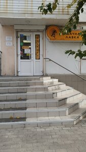 Не парься (ulitsa Gagarina No:14), tütün, sigara mağazaları  Novokuybyşevsk'ten