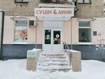 Sushi Link (Gagarina Street No:160/2), suşi restoranı  Riazan'dan