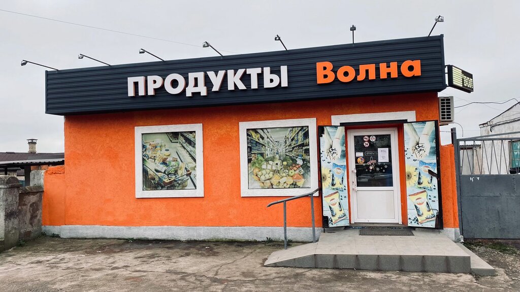 Market Волна, Kerç, foto