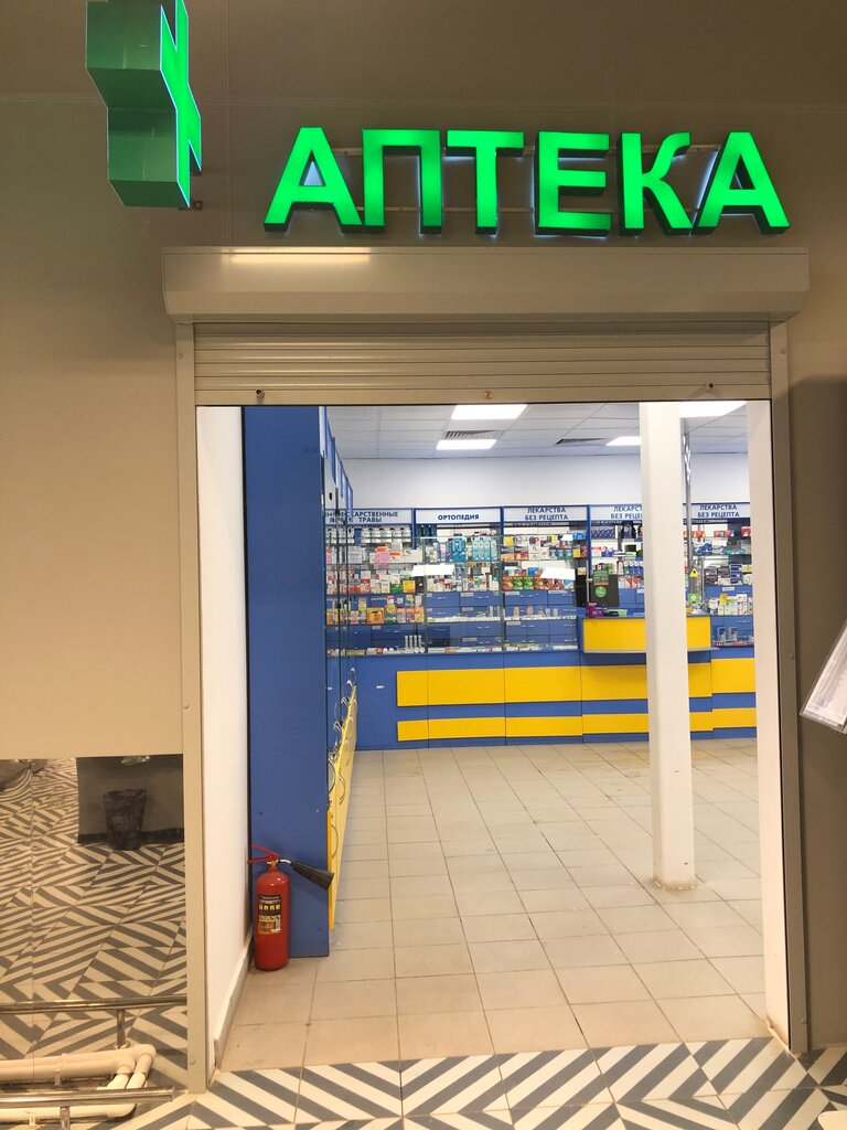 Eczaneler Аптека, Tulskaya oblastı, foto
