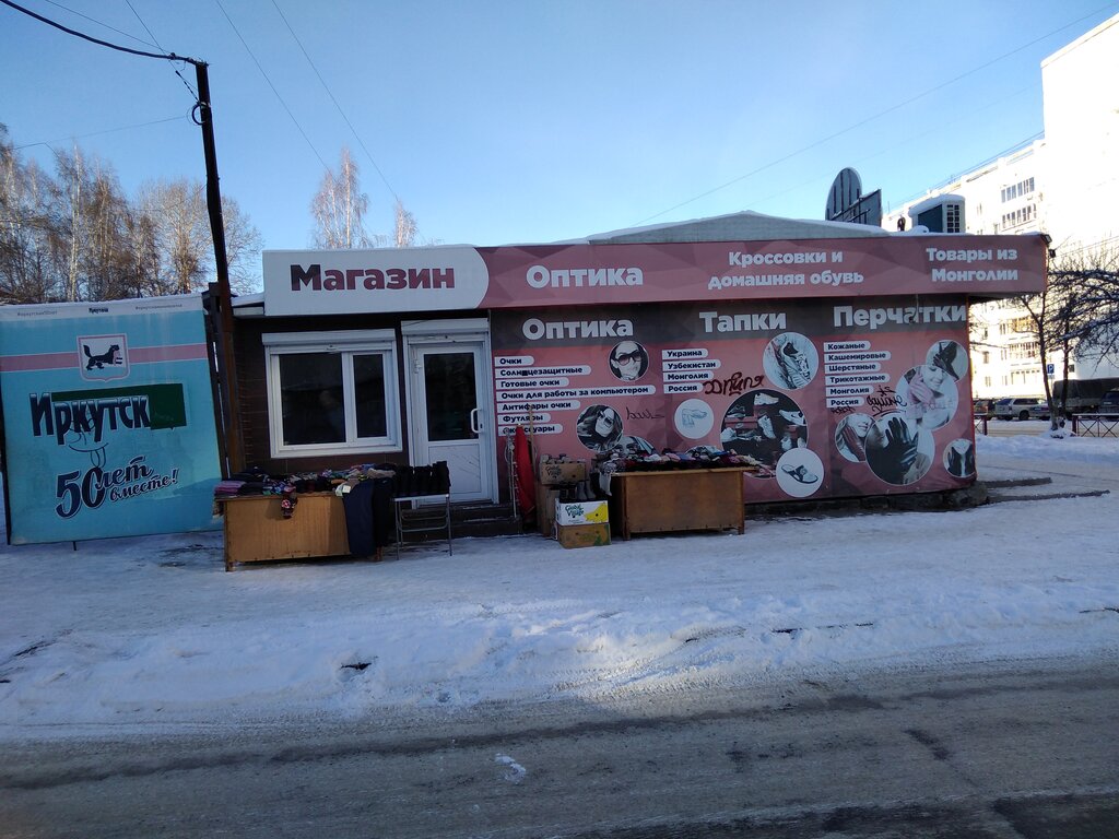 Mini-market Магазин смешанных товаров, Irkutsk, foto