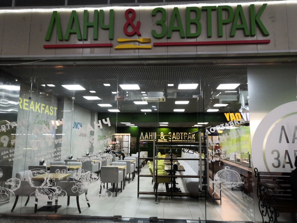 Kafe Ланч & Завтрак, Yekaterinburg, foto