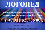ЛОГОПЕДиЯ (No:73, 5-y mikrorayon), konuşma terapistleri  Kaçkanar'dan